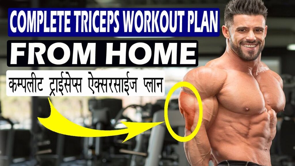 Complete Triceps Workout Plan | Triceps Exercise For Men From Home ...